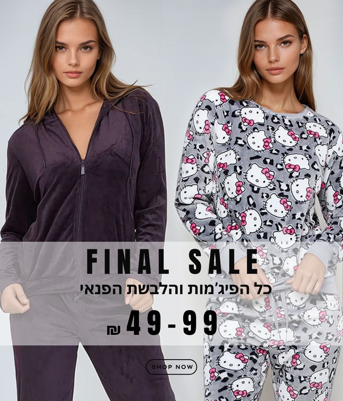 לויטקס LEVITEX מותג ישראלי לבגדי ים, הלבשה תחתונה ובגדי פנאי